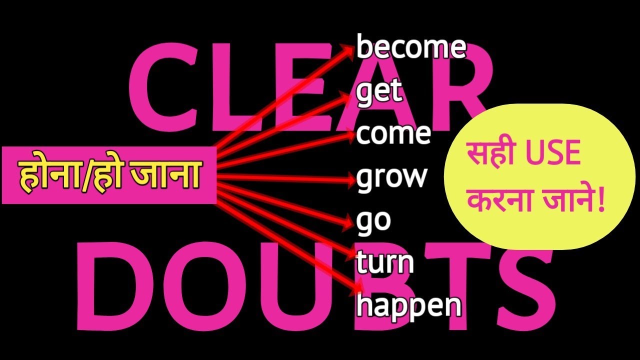 Become/get/come/grow/go/turn/happen । हो जाना/होना।क्या USE करे? - YouTube