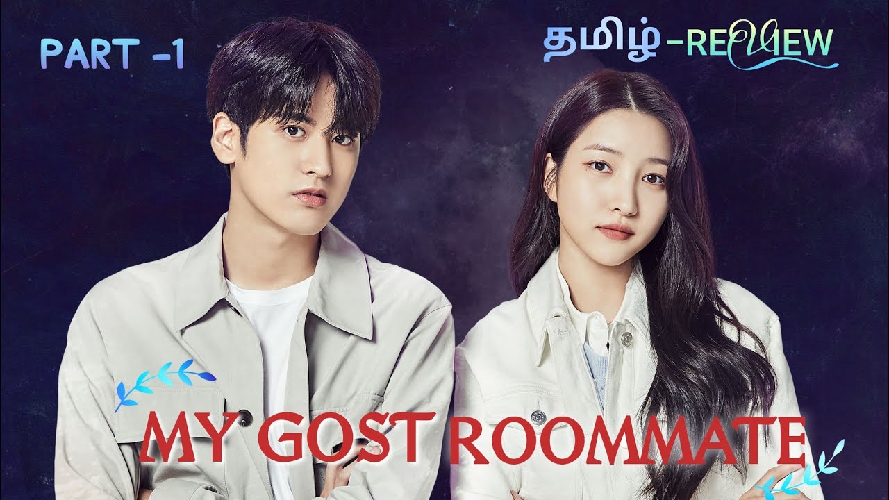 | MY GHOST ROOMMATE 👻| PART -1 | kdrama tamil review | - YouTube