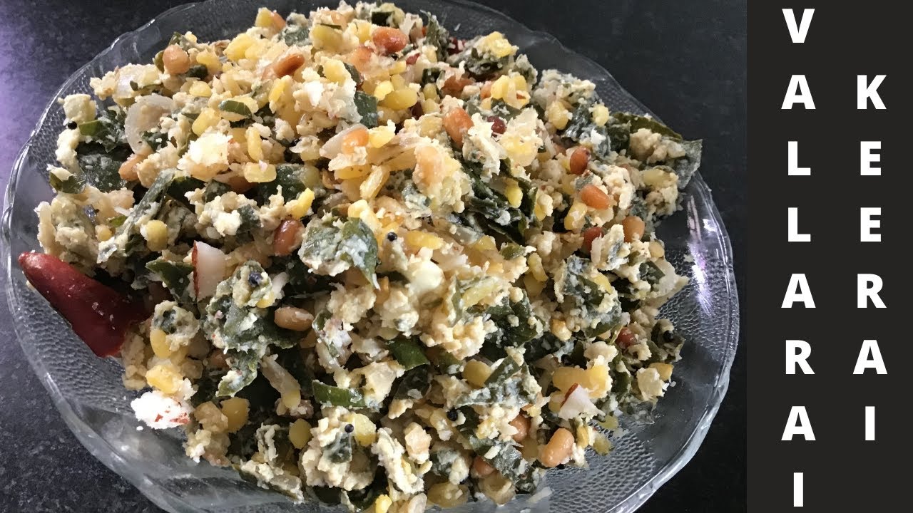 Vallarai keera poriyal |Egg spinach fry|Vallarakeerai muttai - YouTube