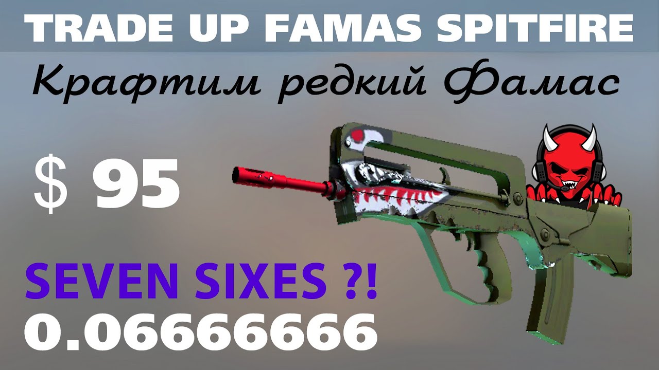 CS:GO Trade Up RARE OLD: Famas Spitfire (Factory New) +eng subt. Крафт ...