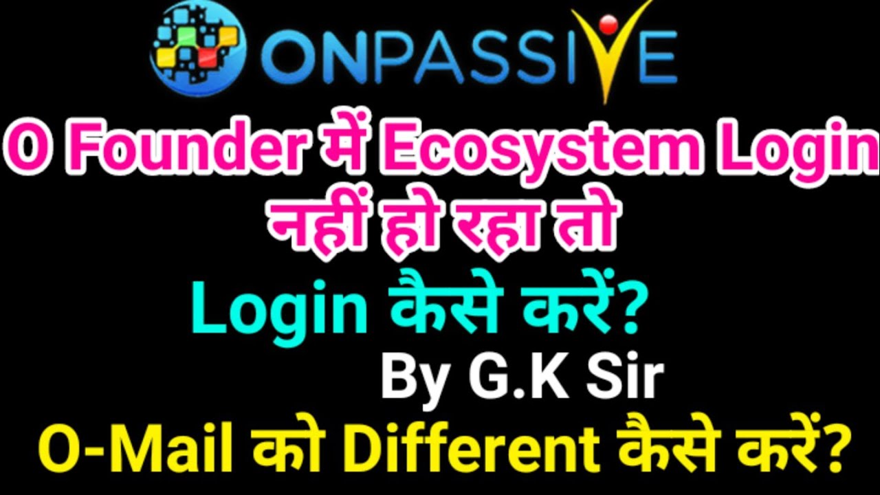 O Founder में Ecosystem Login नहीं हो रहा तो क्या करें? | onpassive ...