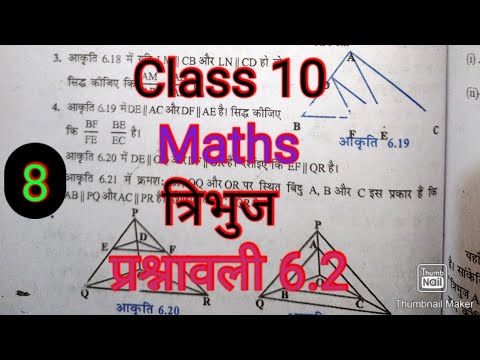class 10 maths exercise 6.2 ll class 10 maths chapter tribhuj ll class ...