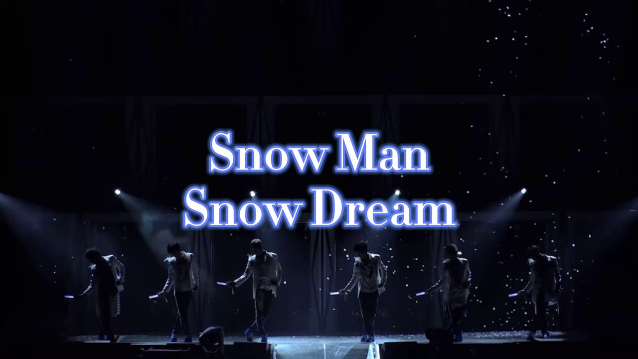 Snow Man【Snow Dream】歌詞動画 - YouTube