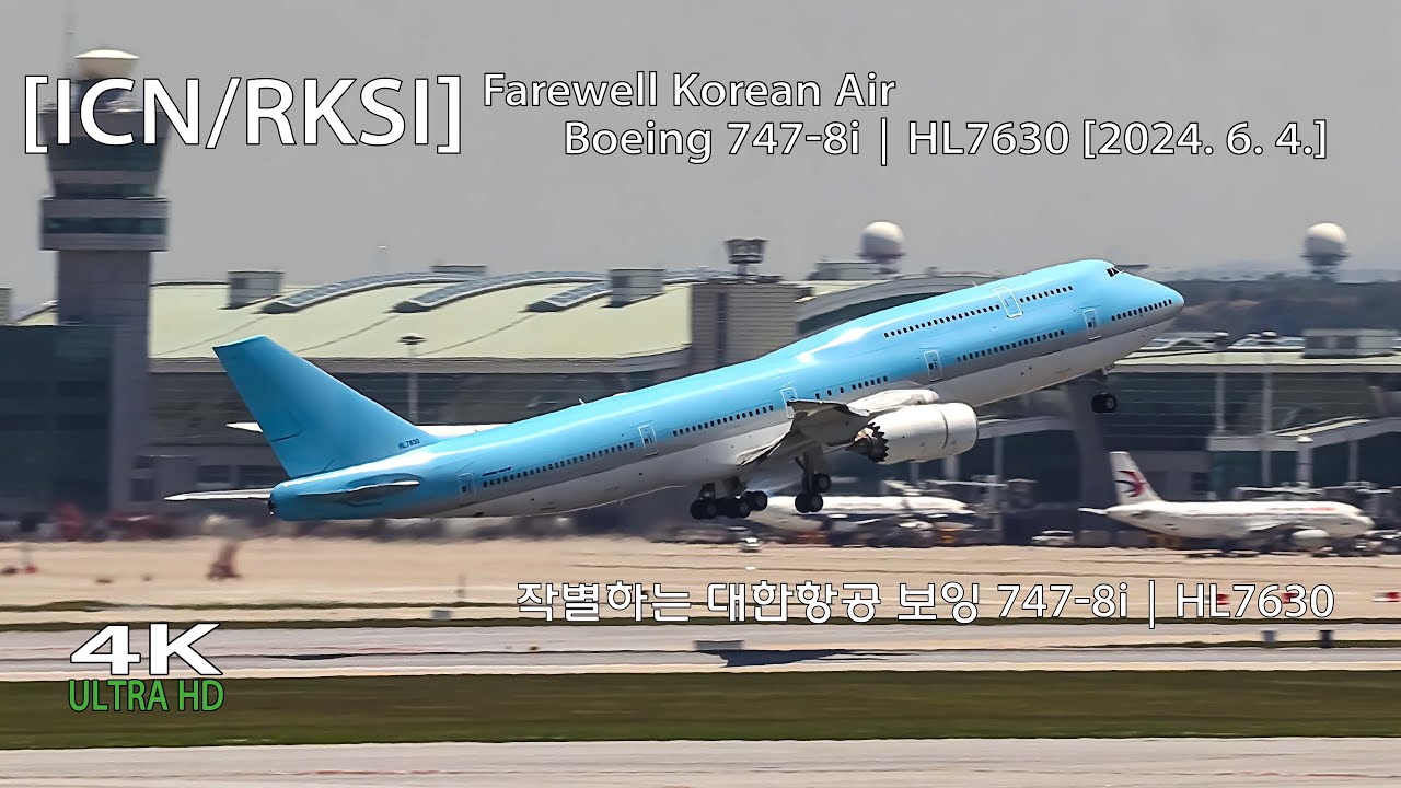 작별하는 대한항공 보잉 747-8i HL7630 [ICN/RKSI] Farewell Korean Air Boeing 747-8i ...