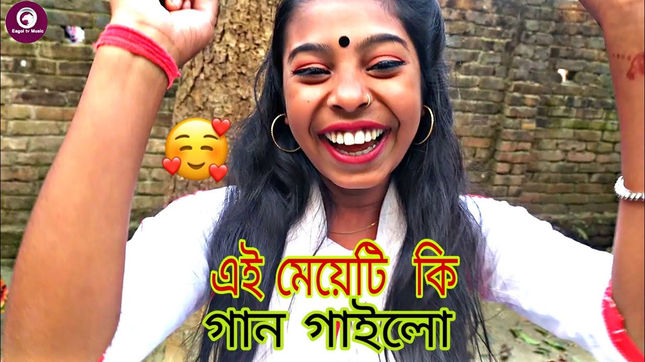 একি গান সুনাই লো এই মেয়েটি 🤪🤒Eagol tv music new songs funny Tamim ...