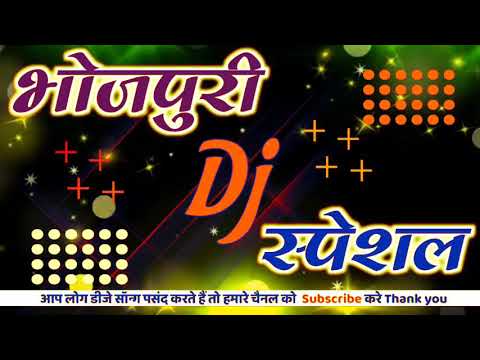 Samiyana Ke Chop Ekra Dhori Me Ghop !! Old Bhojpuri DJ Song !! Dance Mix !! DJ Navin Monu