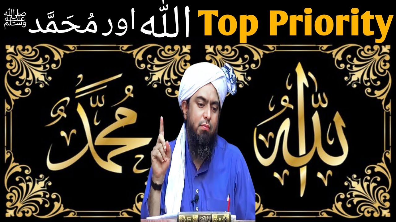🔥Top Priority Allah Or Muhammad ﷺ | Engineer Muhammad Ali Mirza - YouTube