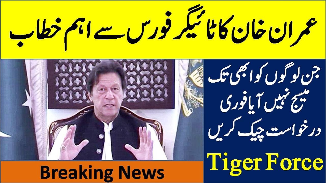 Corona Relief Tiger Force Today Update | PM Addressing Corona Relief ...