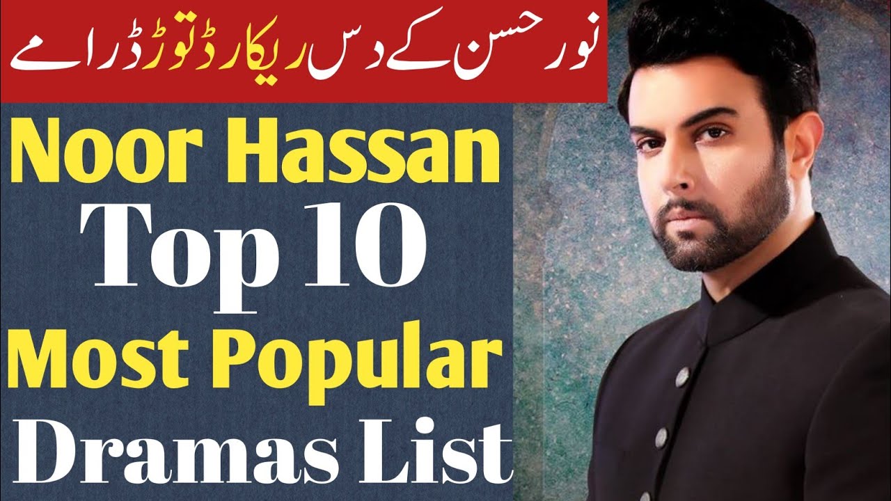 Noor Hassan Top 10 Mega Hit Dramas List - YouTube