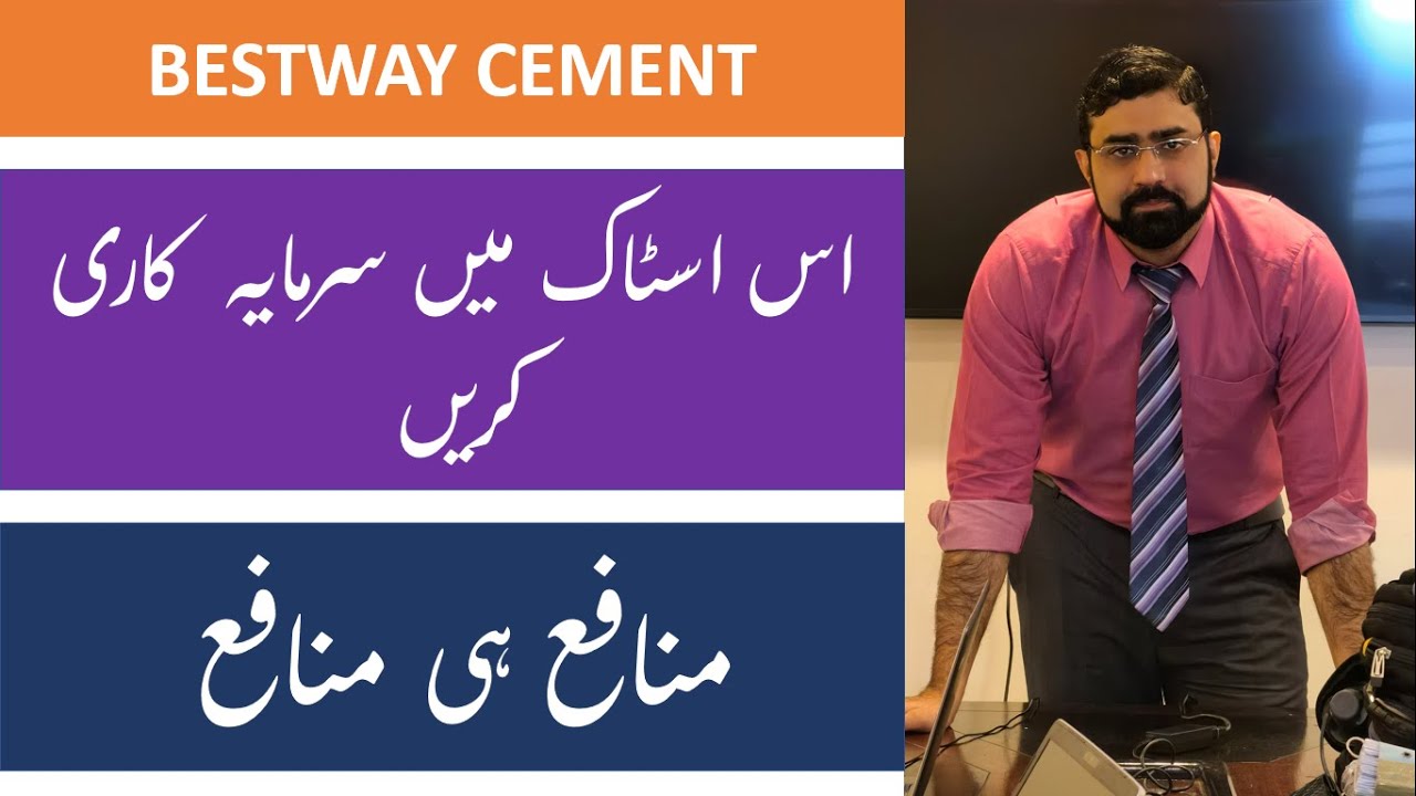BESTWAY CEMENT | GREAT STOCK TO INVEST - YouTube