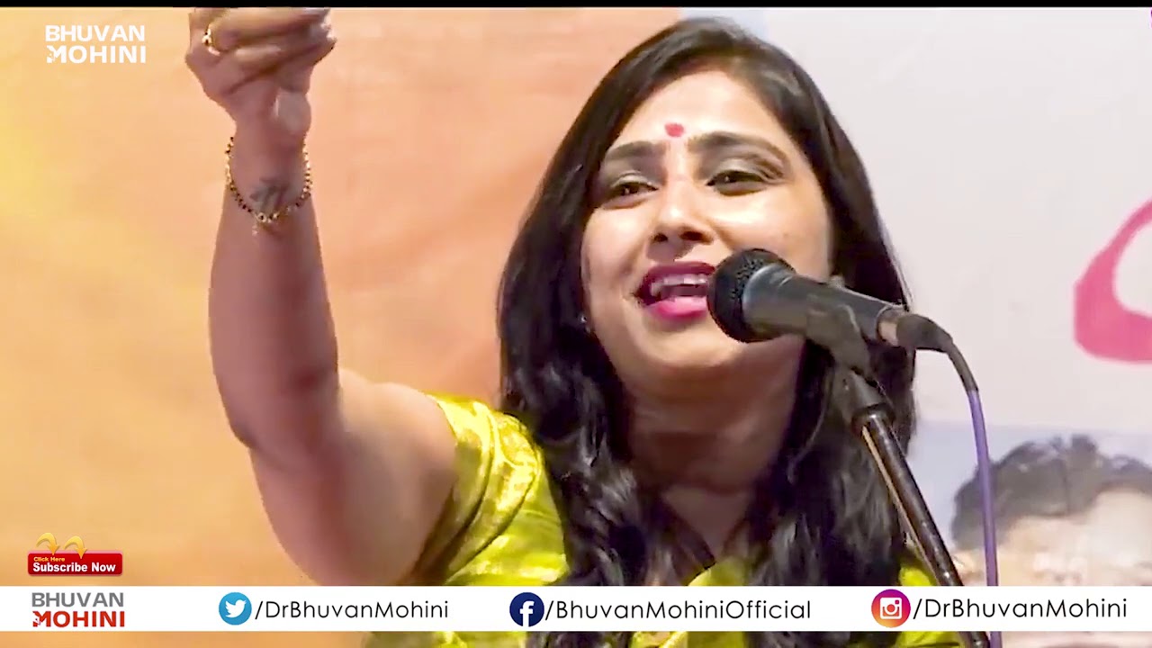 Dr Bhuvan Mohini | मैं एक पूरी मधुशाला हूं,जरा संभल कर रहना तुम ...