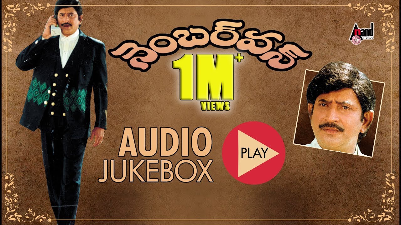 Number One Full Songs JukeBox Super Star Krishna Soundarya number-one-full-songs-jukebox-super-star-krishna-soundarya