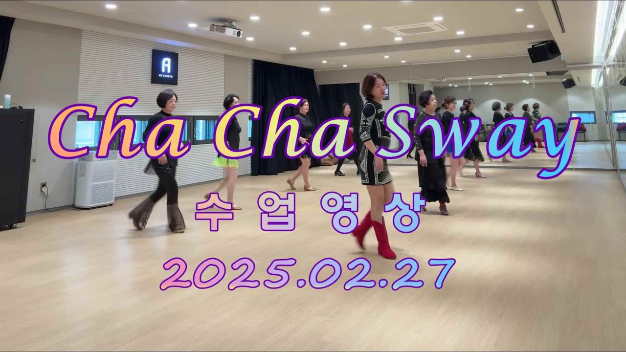 Cha Cha Sway 수업영상/초롱꽃문화센터/젬마라인댄스 - YouTube