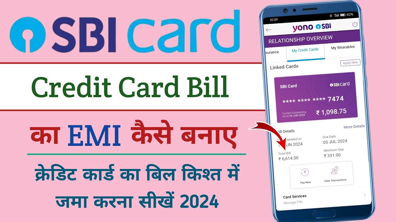 SBI Credit Card Ki EMI Kaise Banaye | SBI Credit Card Payment Into EMI ...