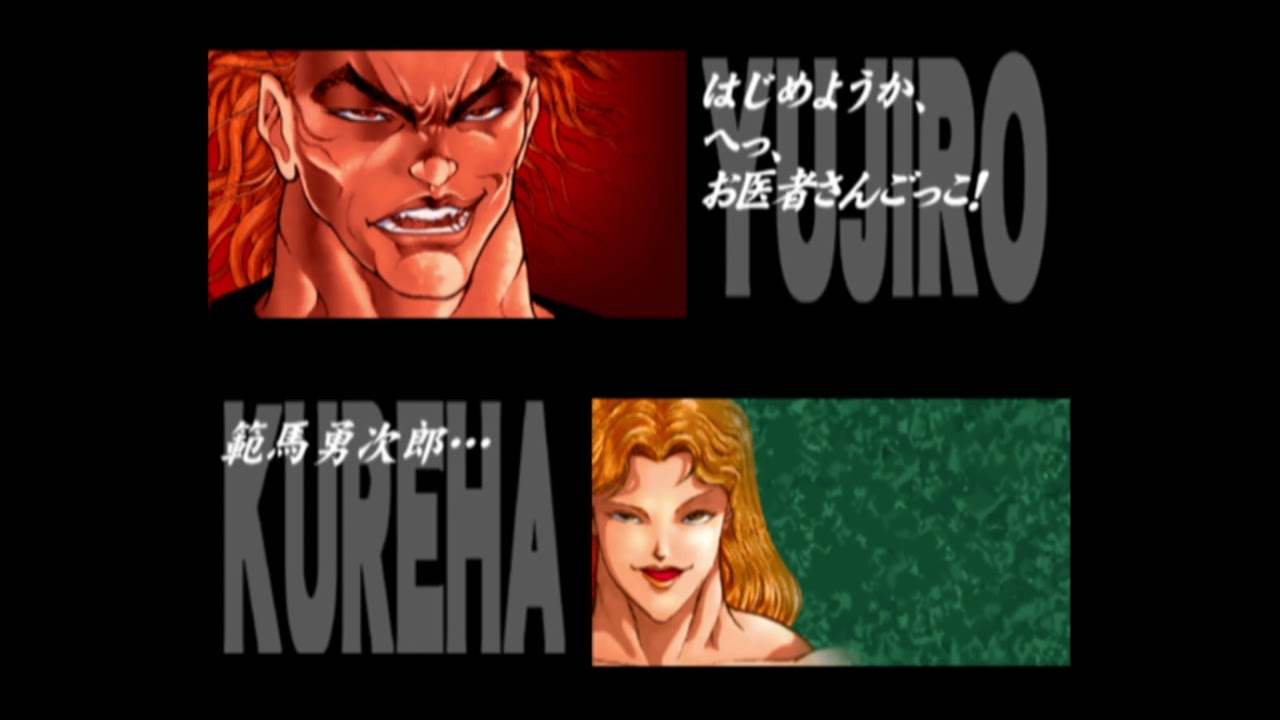 Grappler Baki ps2 Yujiro Hanma GOD YAHWEH YAHSHUA BEST PERFECT Gamplay ...
