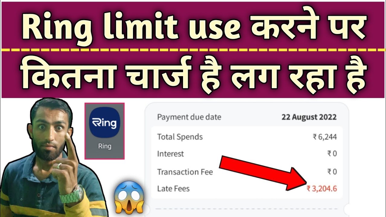 ring loan app credit limit use fees and charges full details in hindi ...