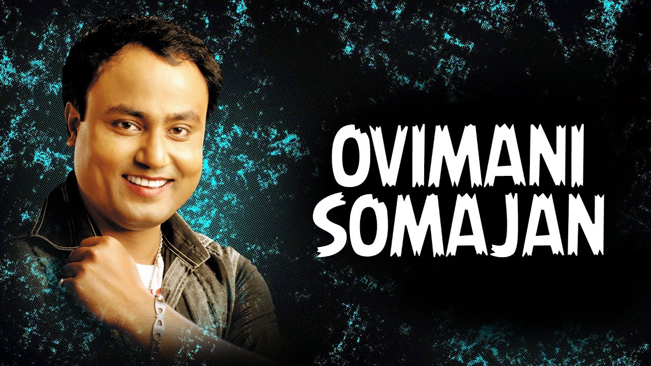 ABHIMANI SOMAJAN | ASSAMESE LYRICAL VIDEO SONG | BABU BARUAH | ACHINAKI ...