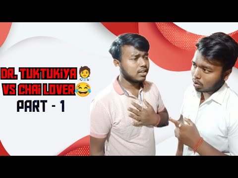 Dr. Tuktukiya 🧑‍⚕️ vs Chai Lover 😂 | Part - 01 | Indra Barnwal - YouTube