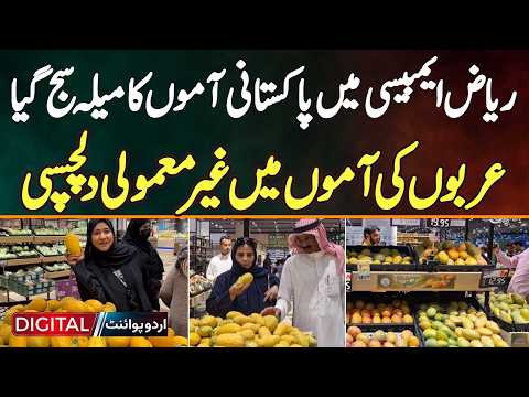 Pakistani Mangoes Win Arab Hearts! Riyadh Embassy's Mango Festival Draws Massive Saudi Crowd