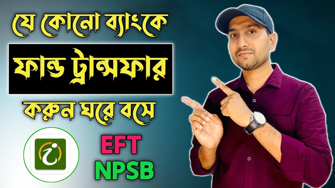 যে কোনো Bank এর Account এ Fund Transfer করুন সহজেই | IBBL iSmart App ...