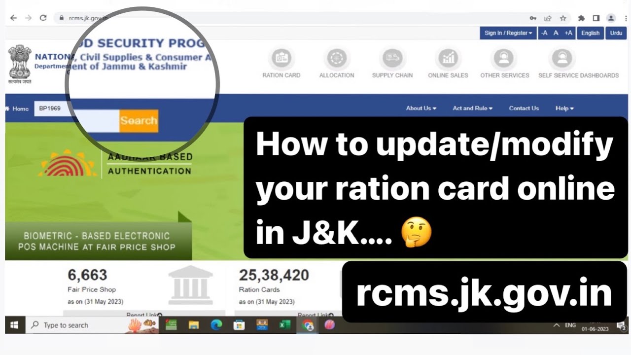 How to update/modify your ration card online /e-KYC of rc’s in J&K ...
