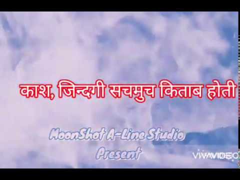 Motivational Poem...Kaash Zindgi sachmuch Kitaab hoti.. - YouTube