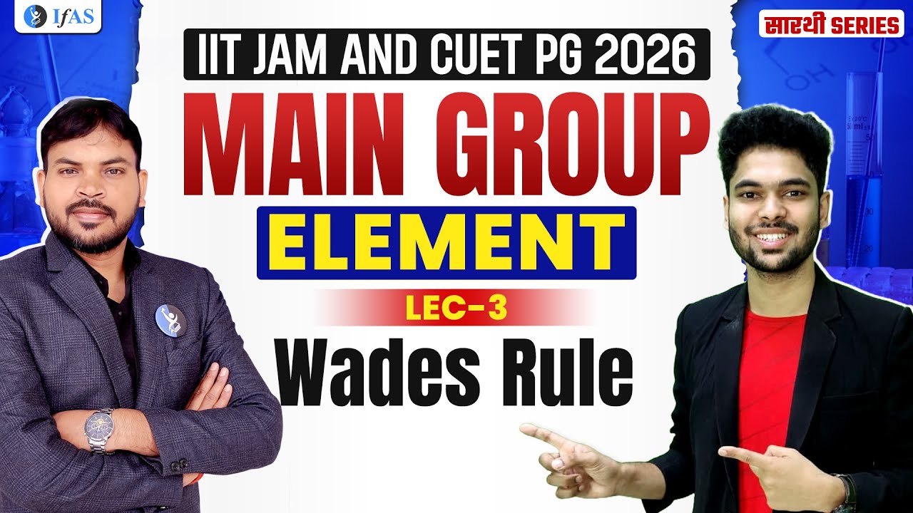 𝐌𝐀𝐈𝐍 𝐆𝐑𝐎𝐔𝐏 𝐄𝐋𝐄𝐌𝐄𝐍𝐓 | 𝐖𝐚𝐝𝐞𝐬 𝐑𝐮𝐥𝐞 𝐋-𝟑 | 𝐈𝐈𝐓 𝐉𝐀𝐌 & 𝐂𝐔𝐄𝐓 𝐏𝐆 𝟐𝟎𝟐𝟔 | 𝐈𝐅𝐀𝐒 - YouTube