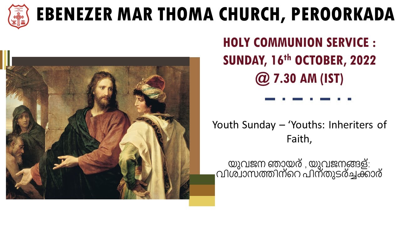 HOLY COMMUNION | EBENEZER MAR THOMA CHURCH, PEROORKADA | SUNDAY 16th OCTOBER, 2022 - YouTube