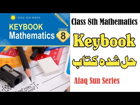 Class 8th Mathematics Keybook Sun Series - Full Solved Book - Afaq Sun Series all Maths Keybook ...