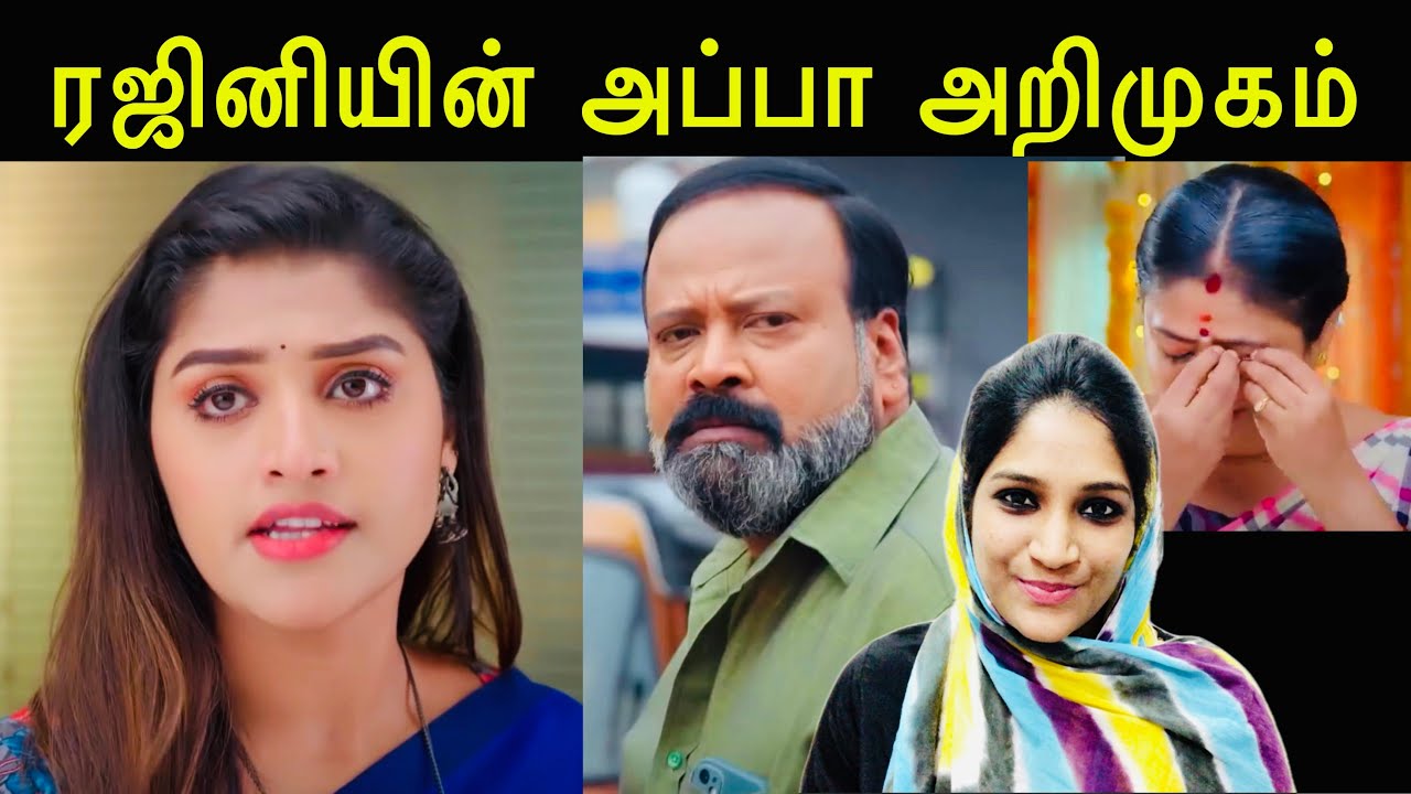 Rajini Zee Tamil serial | 21st episode review | Rajini Tamil serial ...