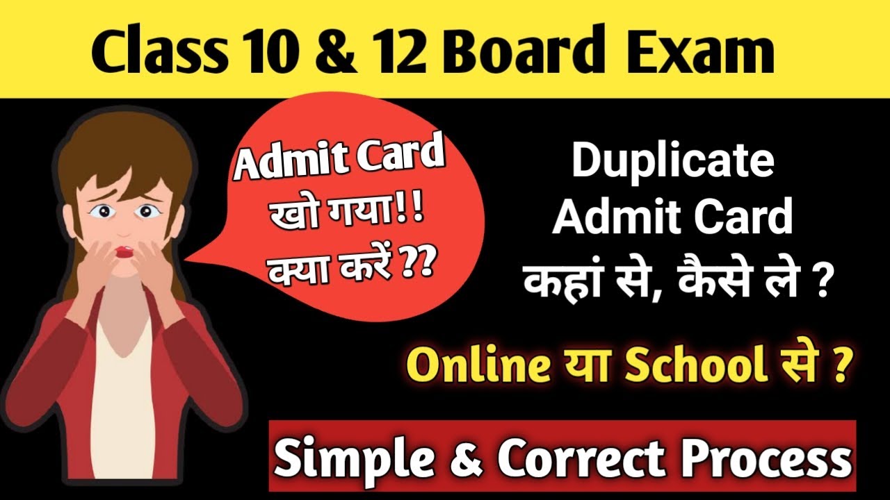 Class 10 or 12 Admit Card Lost ? Process to get Duplicate Admit Card II ...