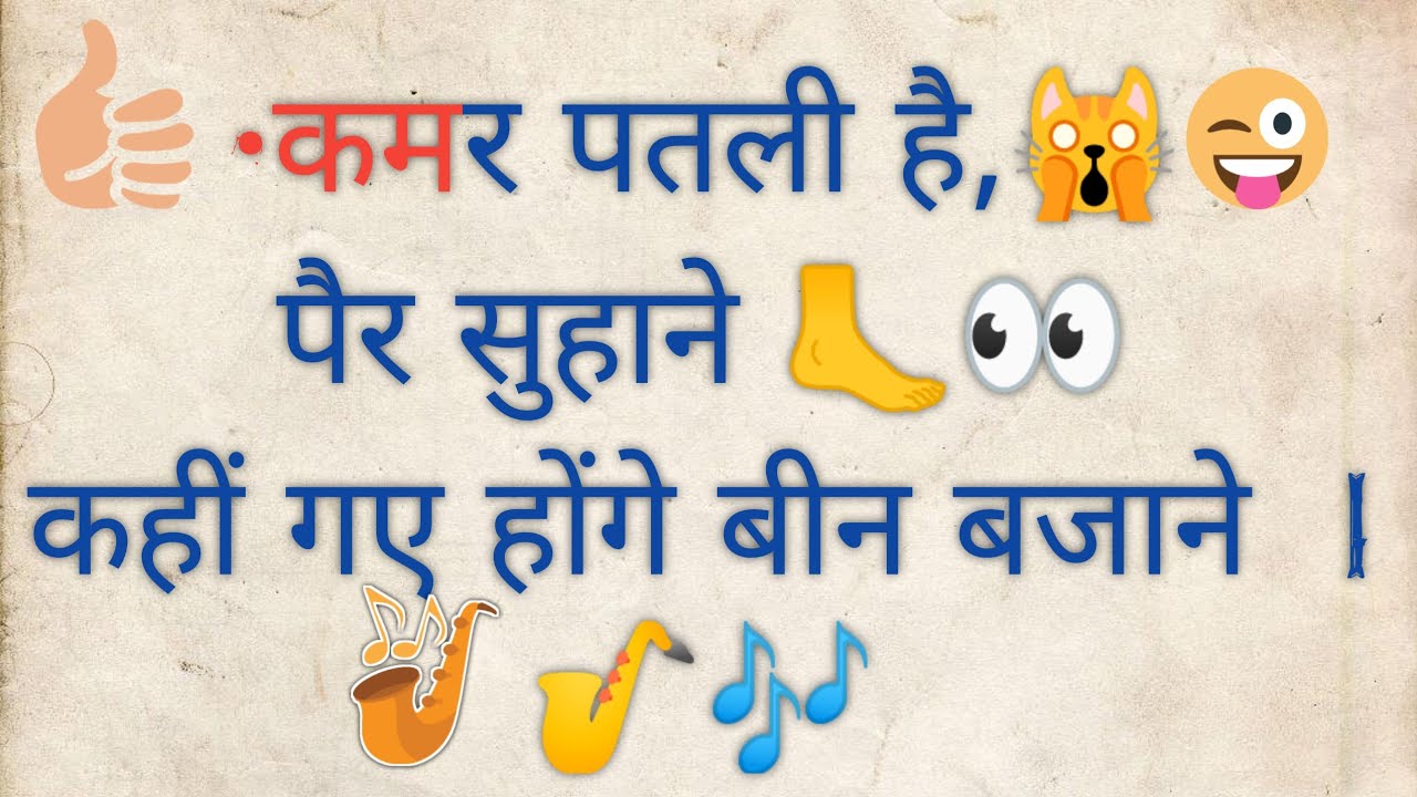 New hindi paheliyan in 2022😎😎paheli question & answer। - YouTube