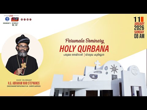 PARUMALA SEMINARY SUNDAY HOLY QURBANA | CHIEF CELEBRANT- H.G.ABRAHAM MAR STEPHANOS | 2026 JANUARY 11
