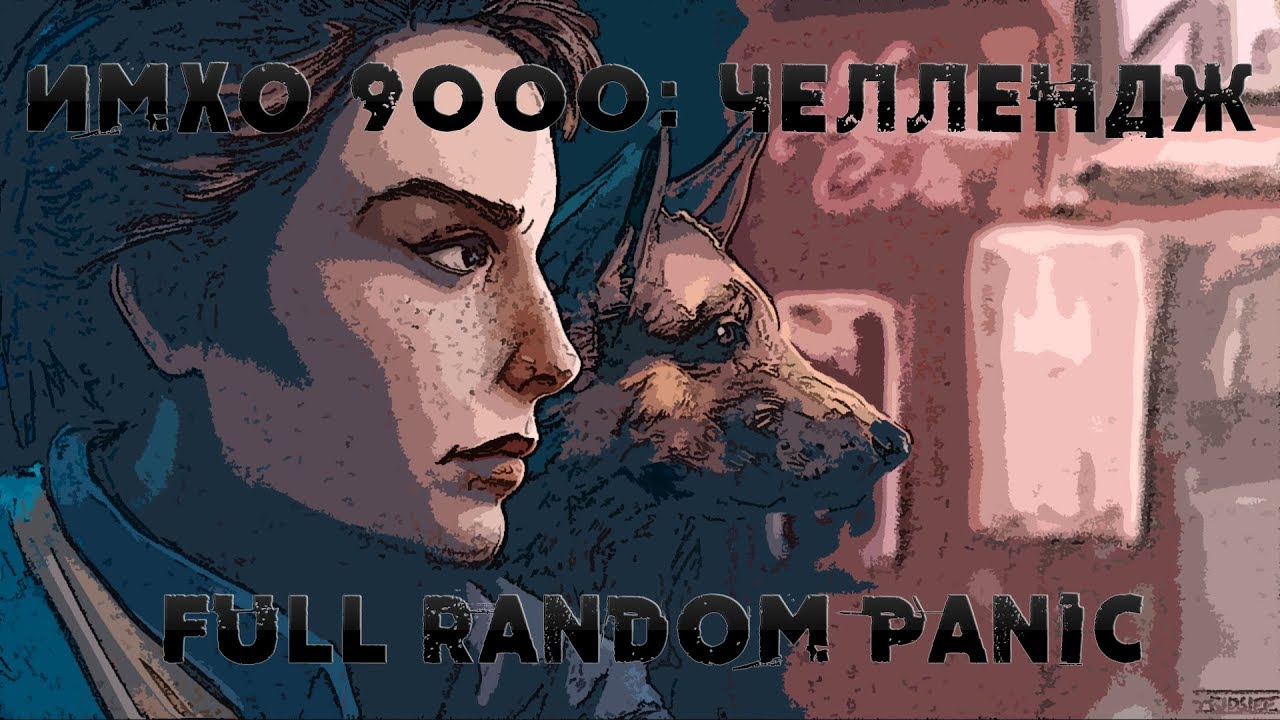 Fallout 4. Челлендж "Full Random Panic" ep.7/2 - YouTube