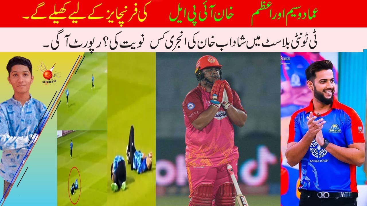 Imad Waseem & Azam Khan Big Update | Top News | Shadab Khan Injury ...