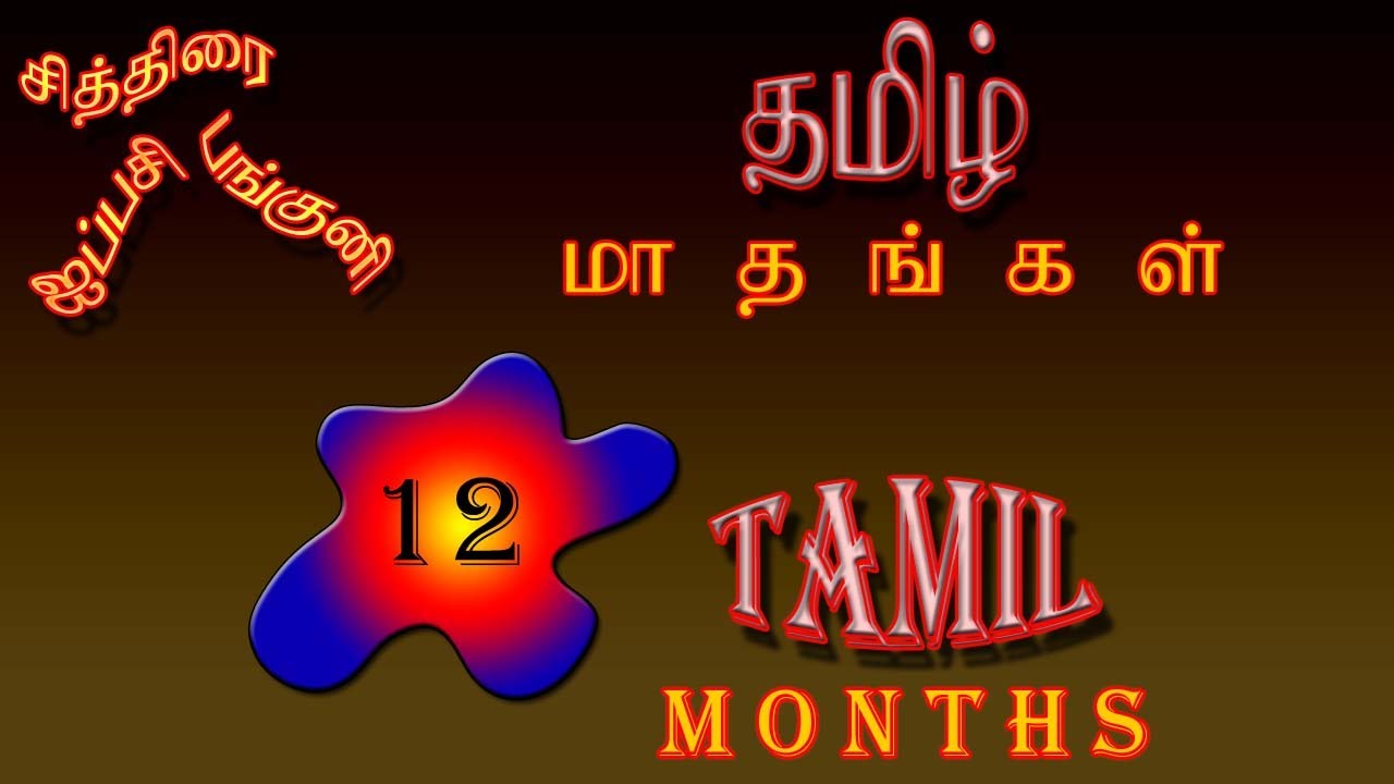 Months In Tamil YouTube months-in-tamil-youtube