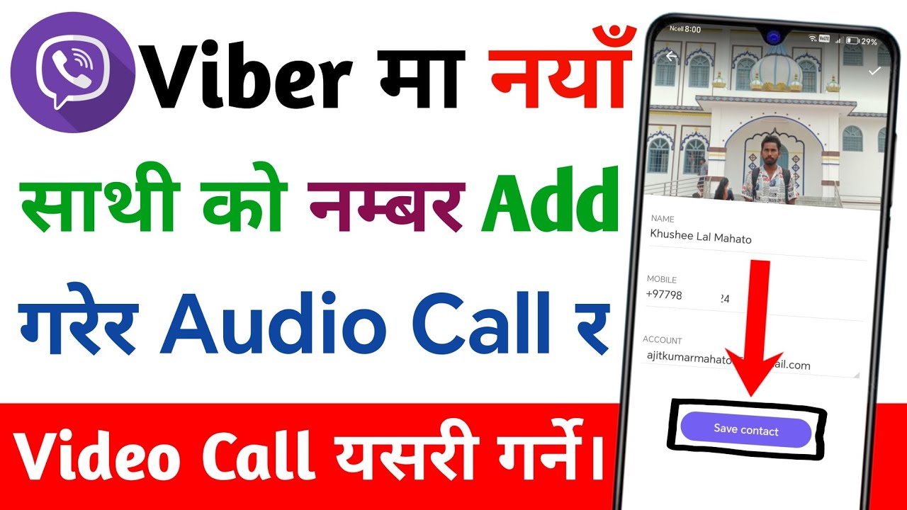 Viber Ma Number Save Kasari Garne | How To Save Number in Viber ...