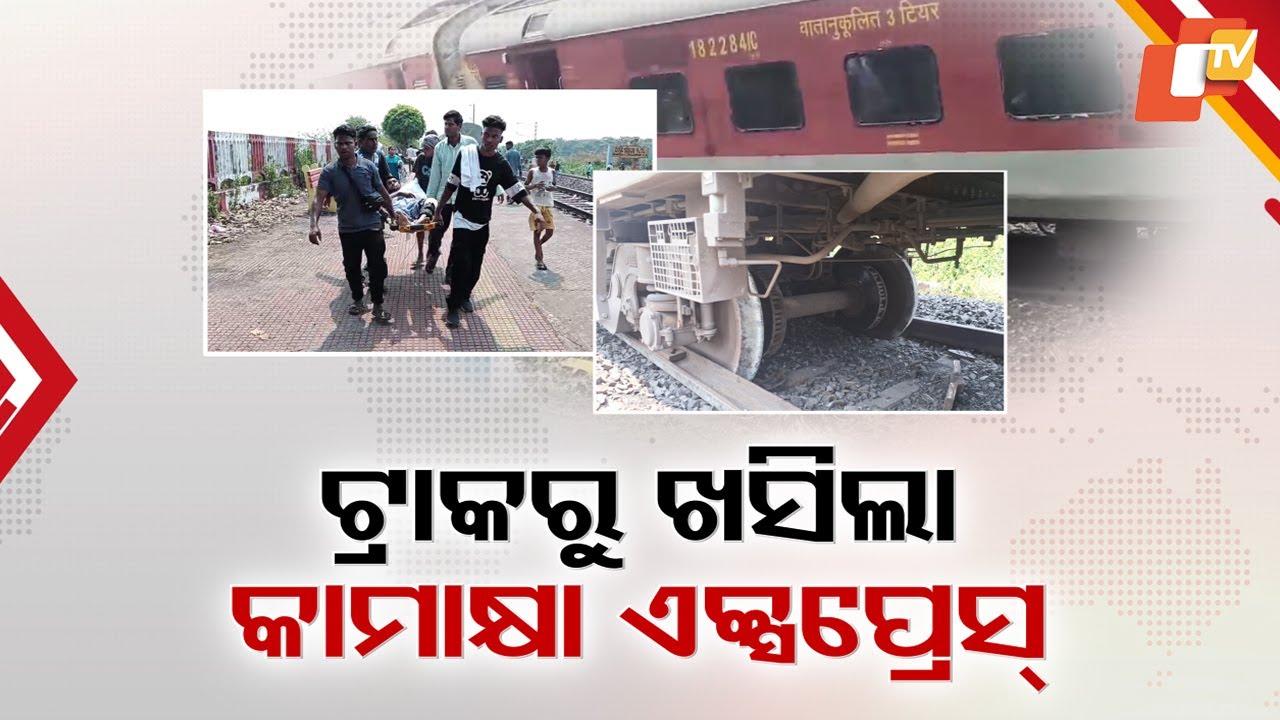 Kamakhya Express Derails in Cuttack: One Dead, Three Injured Under ...