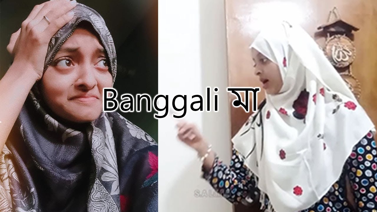 Banggali মা 🙂🙂 - YouTube