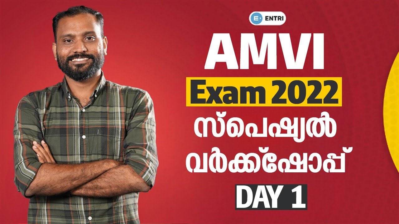 AMVI 2022: 2 Days Workshop | Assistant Motor Vehicle Inspector | AMVI ...