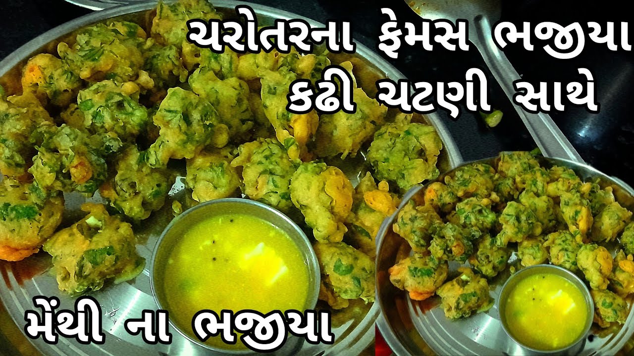 Methi na gota recipe | methi na bhajiya | Gujarati gota with chutney ...