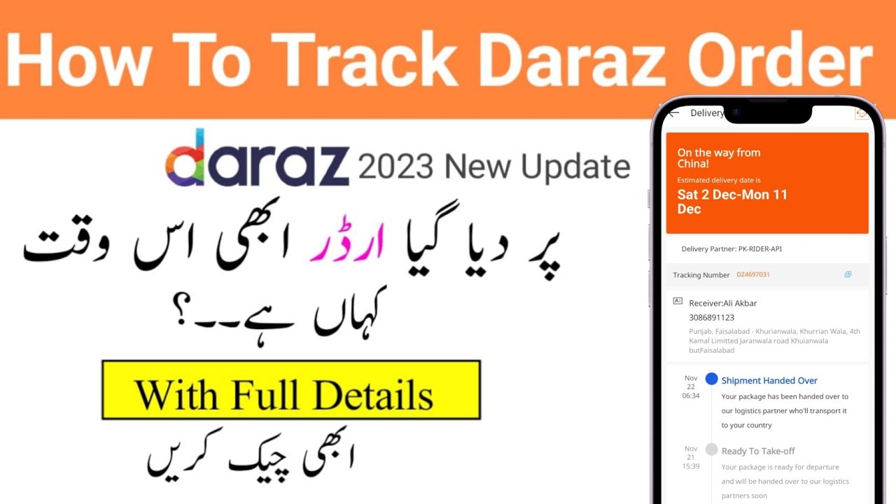 How to Track order from Daraz||How to track order on daraz pk || daraz ...