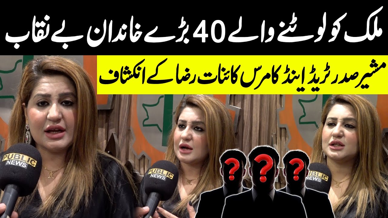 Mega Scandal Alert | 40 Big Families Exposed | Kynat Raza Revealed ...