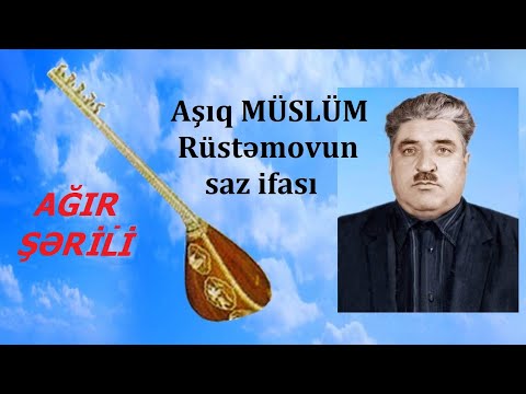Naxçıvan aşıq məktəbinin ustad sənətkarı – Aşıq Müslüm Rüstəmov ✦ “AĞIR ŞƏRİLİ”