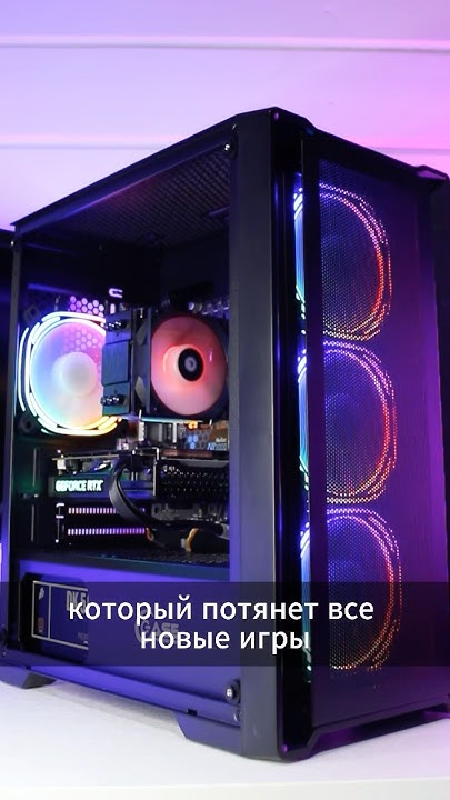 МОЩНЫЙ ПК за 60 тысяч денег 💵 #компьютер #компьютеры #пк #сборкапк #rtx ...