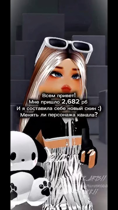 [07:10]-через 5 минут буду выходить #darmar #roblox #актив #лайк # ...