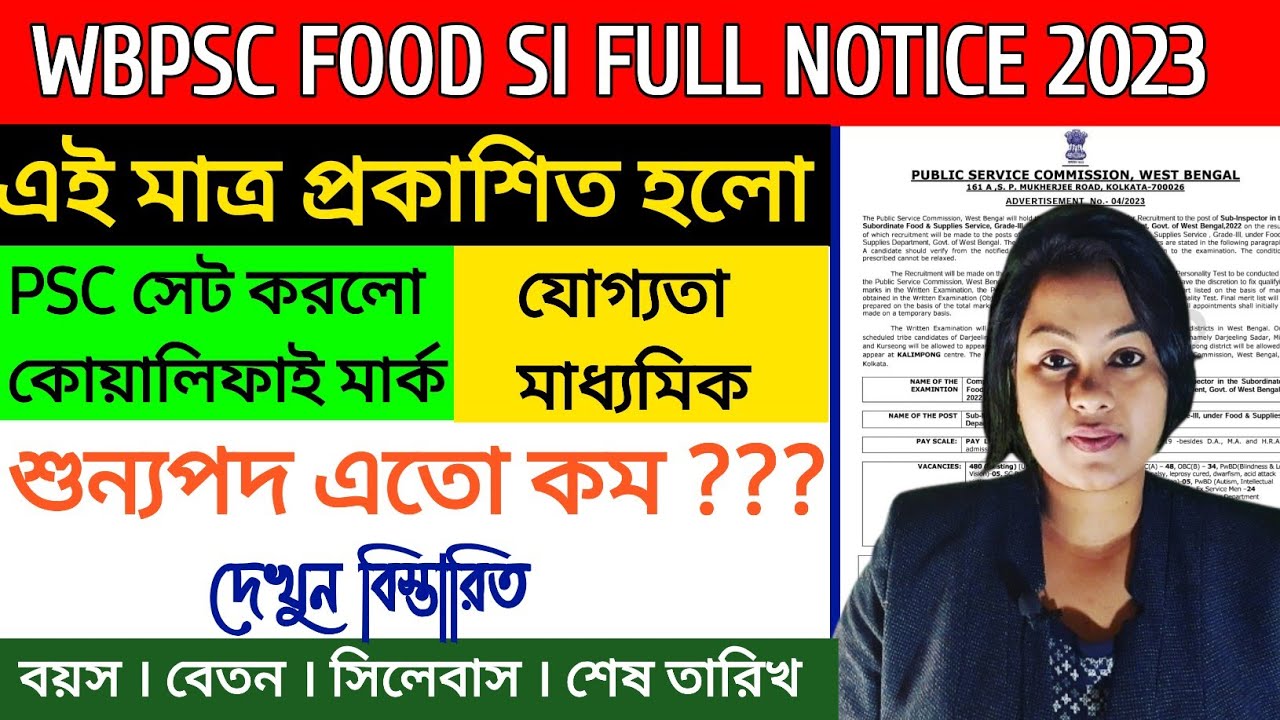 FOOD SI Full Notice প্রকাশ 2023 । WBPSC Food SI Syllabus, Qualify Marks ...