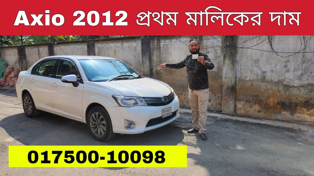 Toyota Axio 2012 Price in Bangladesh | 01750010098 | used car | bd car ...