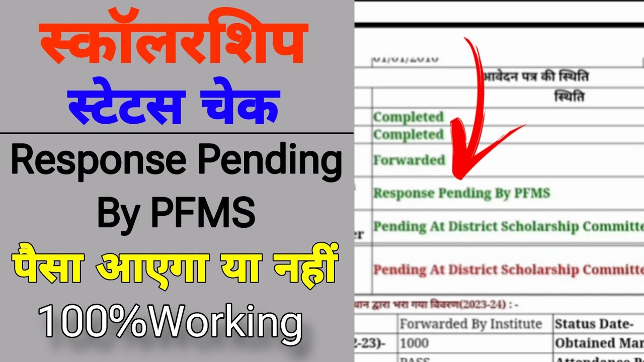 Up Scholarship Response Pending By Pfms Up Scholarship Status 2023 24