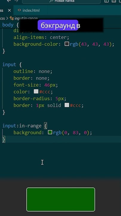 Числовой Input с ограничениями на Html и Css за 10 секунд Frontend Html Css Javascript